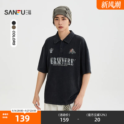 三福2026秋季男士狐狸图案短T恤 POLO领宽松休闲上衣530224