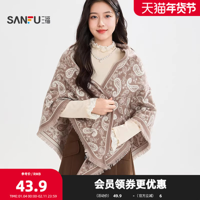 三福锁边三角巾长巾围巾 活力时尚保暖服饰配件配饰围脖848406