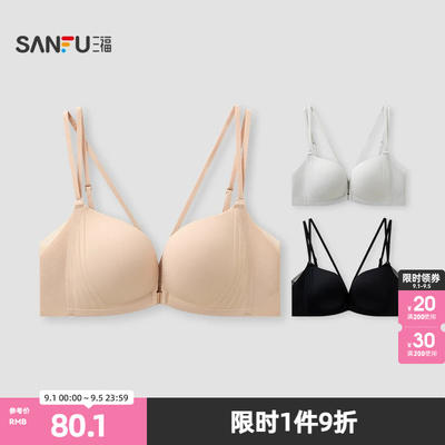 三福中薄杯无钢圈聚拢文胸 简约光面前扣美背舒适内衣女525690