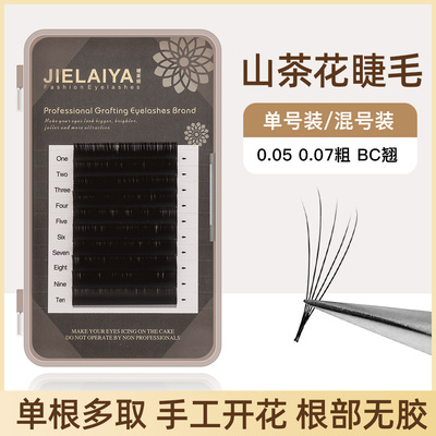 美睫店专业手工开花嫁接假睫毛