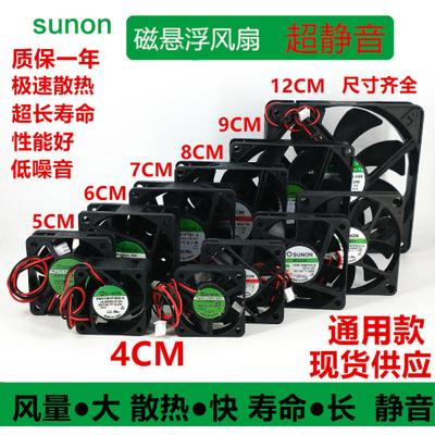 功放机箱电源磁悬浮静音散热风扇