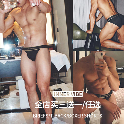 【全店买3送1】性感高叉三角裤潮