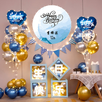 十二岁生日装饰场景布置男孩和孩子宝藏家气球快乐派对高端121018