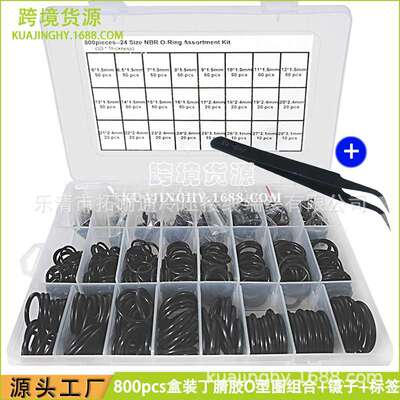 800pcs盒装黑色丁腈胶O型圈组套+镊子 耐高温圆形橡胶密封圈厂家