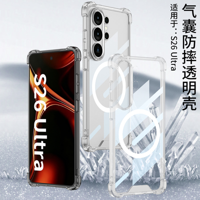 适用于三星S26Ultra手机壳气囊防摔galaxys26uitra保护套u全包透明SM-S9480外壳948B男女新款galaxy磁吸超薄