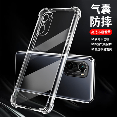 小米Xiaomipocof3硅胶保护套