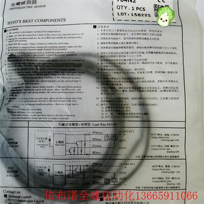 全新TOYO东佑达模组光电开关T64N2 槽型
