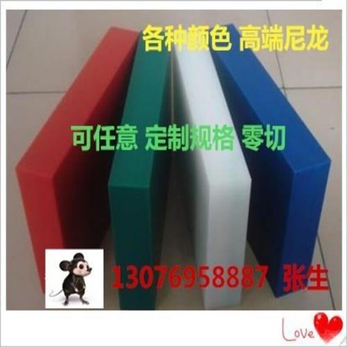 尼龙材料块 PA66尼龙板增强尼龙 1010尼龙板加工定制