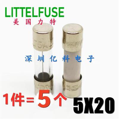 电视机专用5*20进口玻璃保险丝管T1A1.6A2A3.15A4A8A慢熔T5AL250V