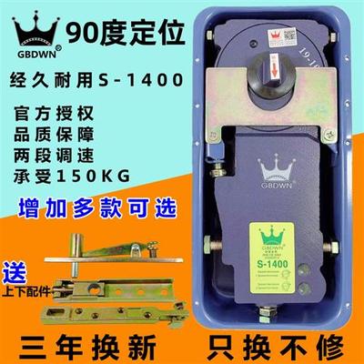 GBDWN地弹簧S-1400木门有框无框玻璃门150KG加重型地弹簧璜通用型