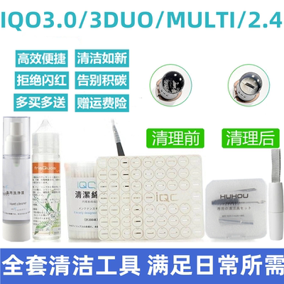 适用棉签棒酒精清洁液iqs吸油