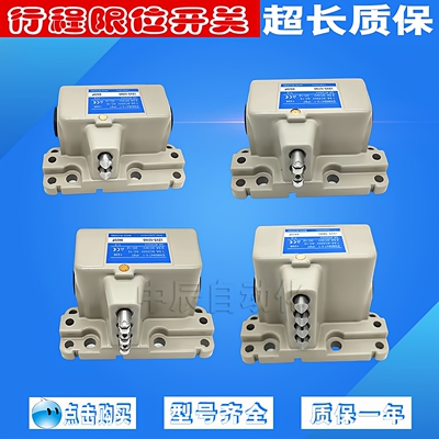 车机床组合限位开关LDVS-5204S 5404S 5304S 14S加工中心行程开关