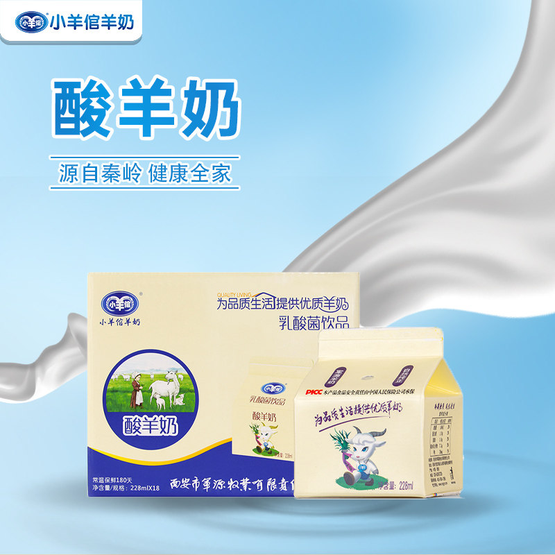 小羊倌酸羊奶原味酸奶228ml*18盒乳酸饮料