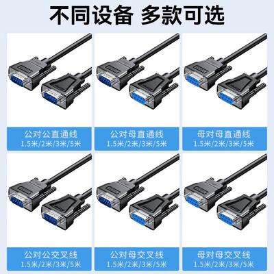 帝特(DTECH)RS232串口连接线db9针公对公COM线23交叉直通线9孔母