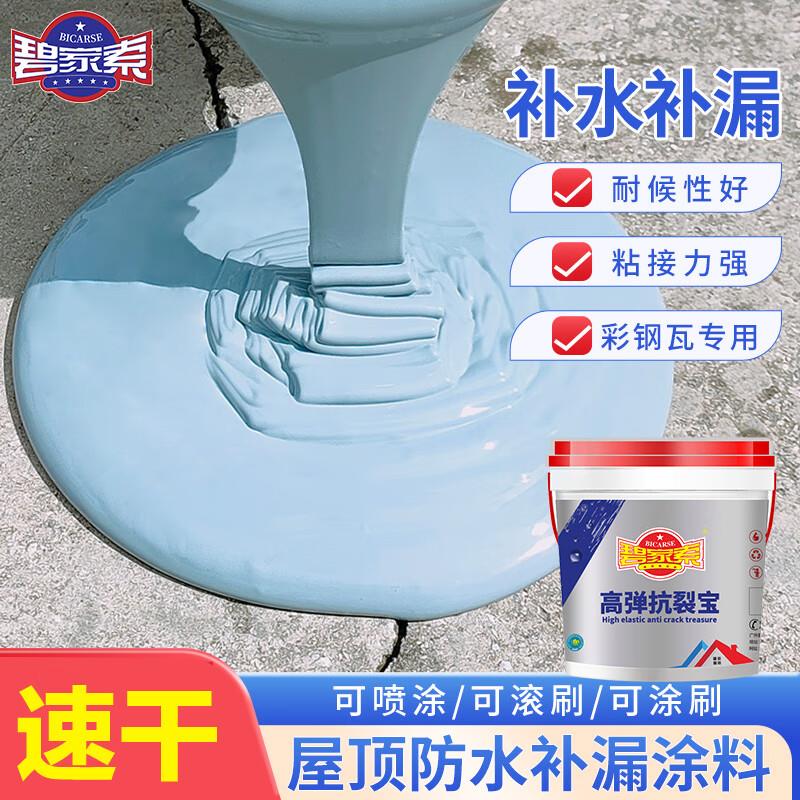 碧家索屋顶外墙外露丙烯酸防水涂料楼顶渗漏水裂缝补漏防水胶抗裂