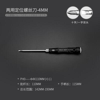 绿林(GREENER)精密两用螺丝刀防静电拆机工具多功能螺丝刀双头小