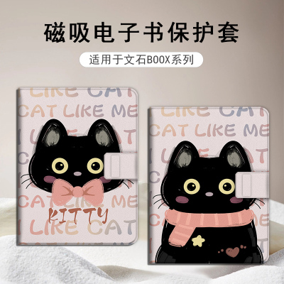 适用文石leaf5涂鸦黑猫3可爱poke6蝴蝶结5s小白马p6阅读器tab8c磁吸NoteX5S女Air4C电子书BOOX保护套电纸书壳