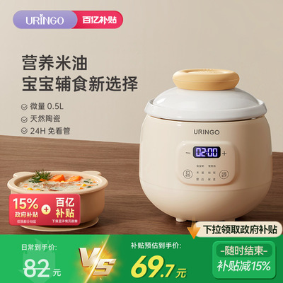 七彩叮当婴儿电炖锅宝宝辅食锅全自动多功能迷你BB煲煮粥神器炖盅