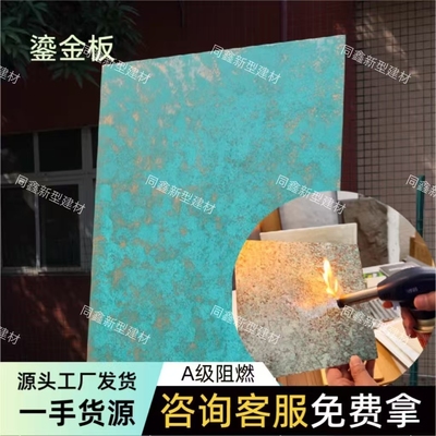 网红艺术鎏金板黛绿铁锈铜锈陨石板内外墙背景墙门头墙面装饰