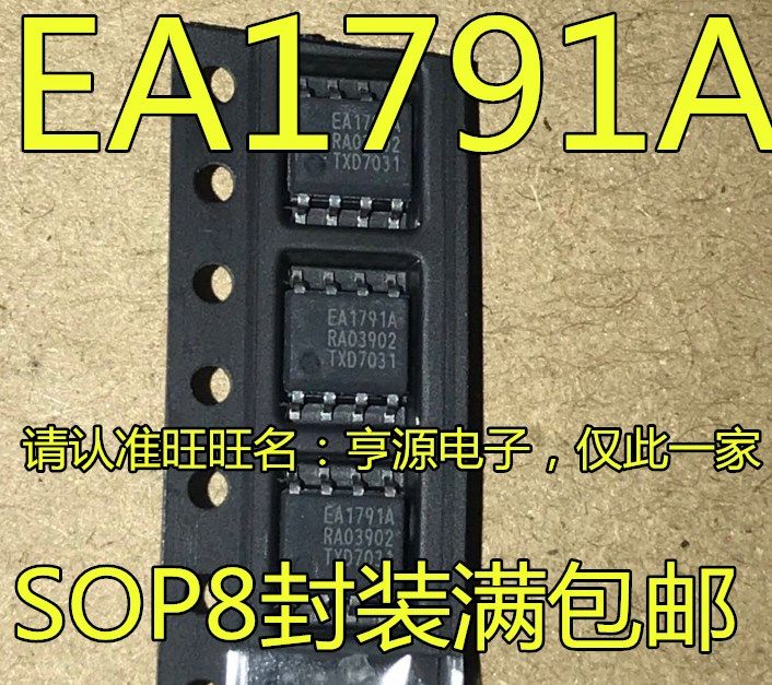 TEA1791AT EA1791A TEA1791A TEA1791 TEA1791T/N1 TEA1791T SOP8_虎窝淘