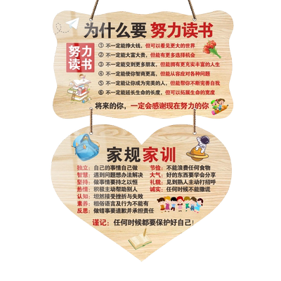 励志标语家规家训装饰挂牌