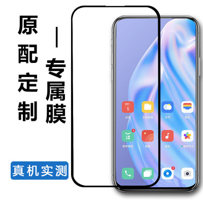 法欧娜全屏，防爆，防摔钢化