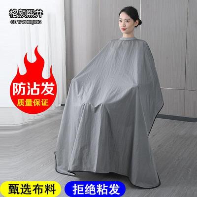 格颜熙井理发围布美发店高档定制不沾发剪发硅胶领围布发廊专用