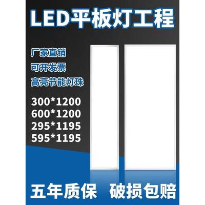 集成吊顶600x1200led平板灯30x120石膏矿棉板嵌入式格栅工程灯盘