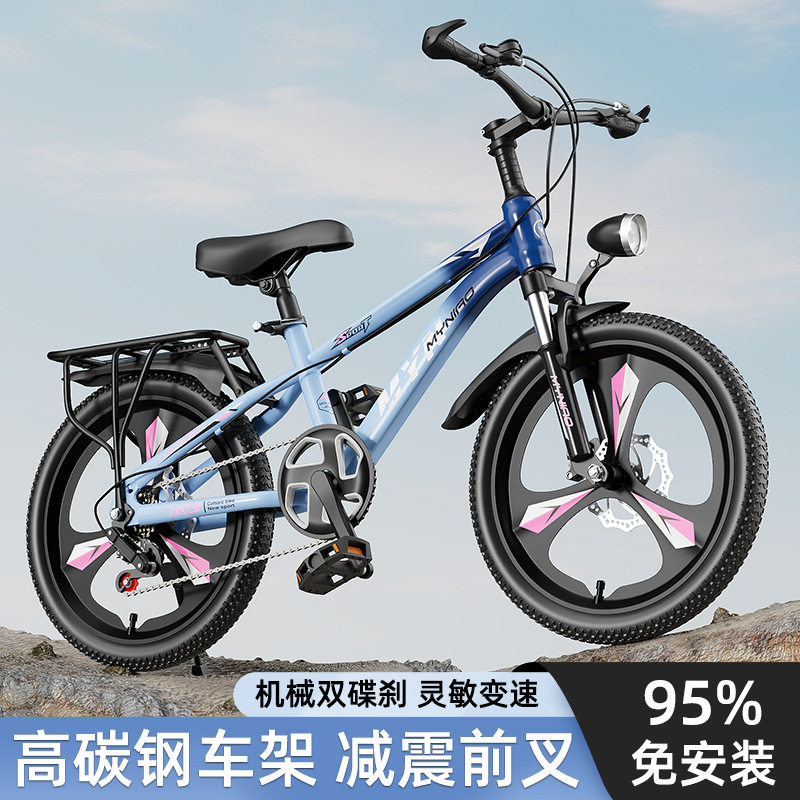 儿童自行车10到15岁带辅助轮单车中大童碟刹变速小学生脚踏山地车