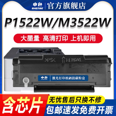 爱胜品M3522W硒鼓TD-6022A