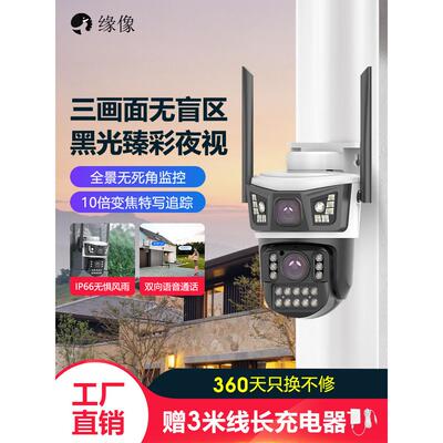 360度全景摄像头室外防水带语音户外监控摄像头手机远程黑光全彩