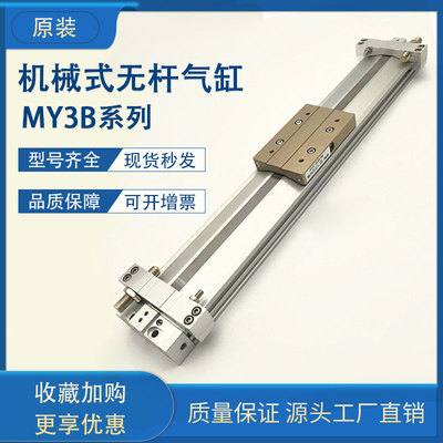 SMC型MY3B20-100-200-300-400-500-600-700薄型机械接合气缸