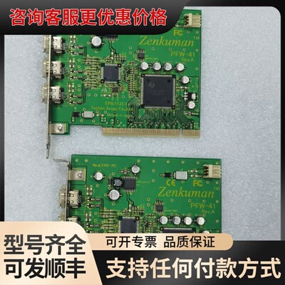 ZENKUMAN PFW-41 TPB-1121-1图像