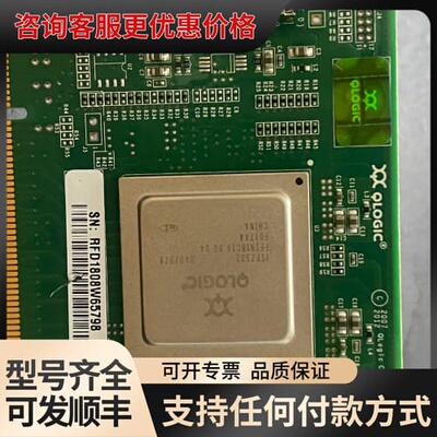 议价Qlogic QLE2562光纤卡PCI-E 8GB PN:可维修