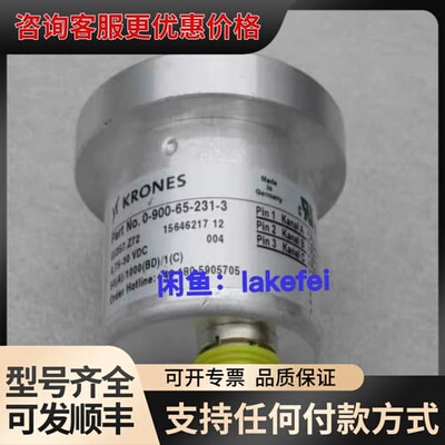 议价0-900-65-231-3 KRONES克朗斯编码器 可维修