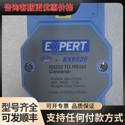 议价EXPERT转换器EX-9520可维修