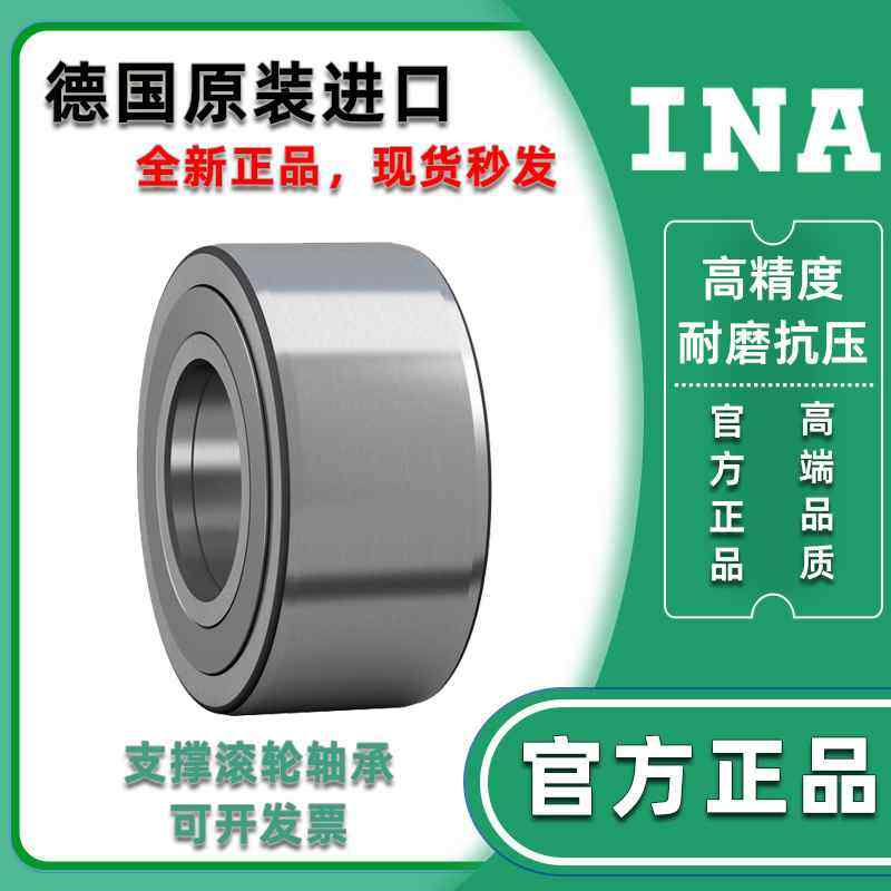进口INA滚针滚轮轴承 NUTR 12 15 17 20 25 30 35 40 45 50 PP A_虎窝淘