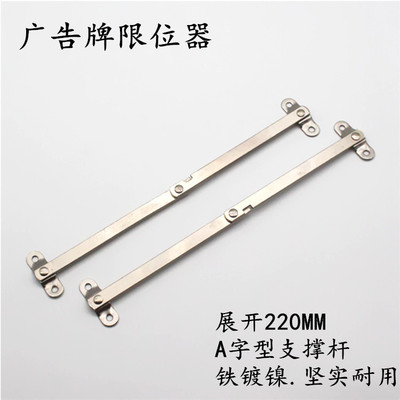 加长加厚款二折橱柜门支撑杆折叠拉杆家具拉杆广告展示牌折合撑杆