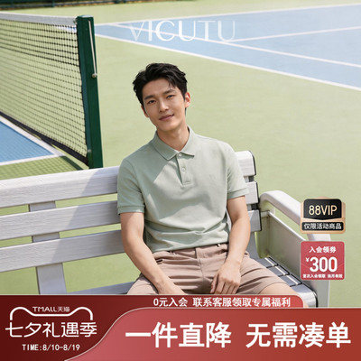 VICUTU威可多男士短袖T恤