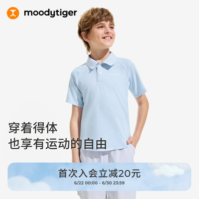 moodytiger男童短袖26年夏新款透气散热防晒排汗凉感儿童Polo短袖