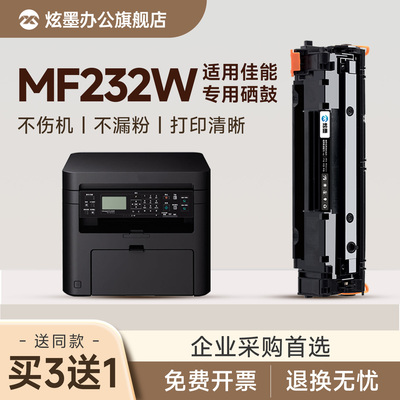 【顺丰】MF232w打印机硒鼓CRG337