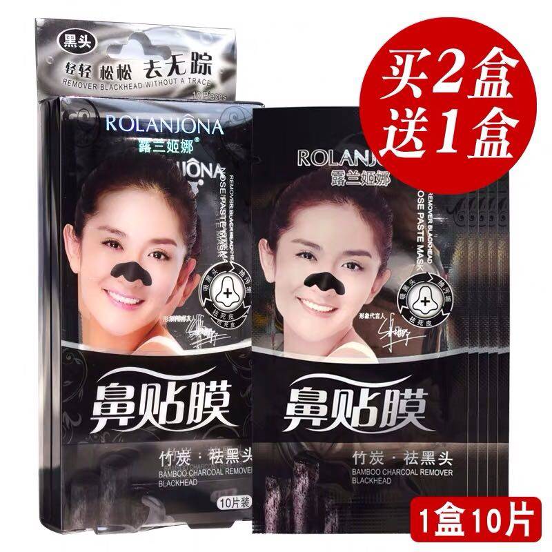 去黑头猪鼻贴撕拉式竹炭祛吸黑头清洁粉刺收缩毛孔面膜鼻头膜男女