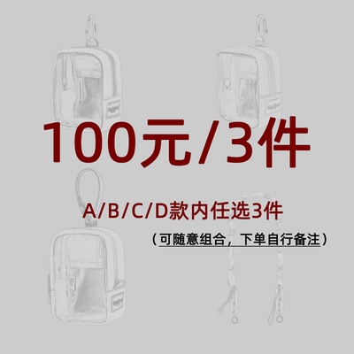 2026Qminica新年福利 便携式零嘴护理手提遛娃包 100元/3件
