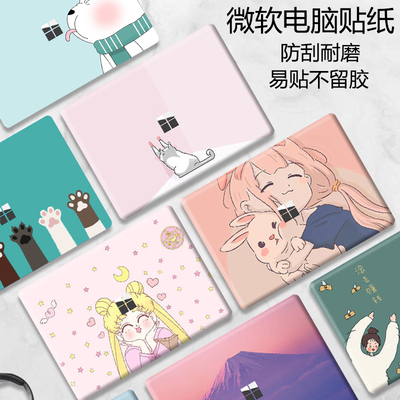 适用微软Surface Laptop7/6/5/4电脑贴纸Pro11/10/9/8图案定制机身外壳pro7/6/5/4键盘Book3屏幕GO3保护贴膜