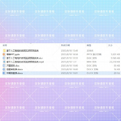 基于人工智能的航班延误预测系统 python可程序代编接单爬虫