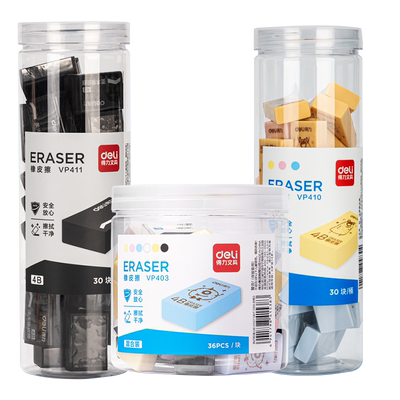 得力桶装4B橡皮擦学生专用不留痕