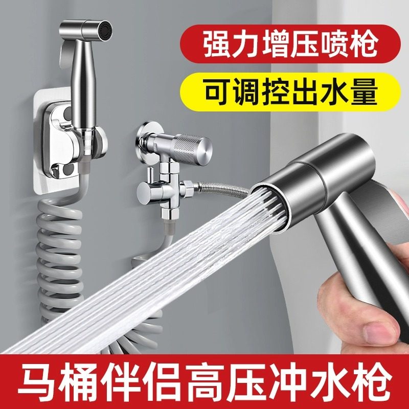 卫生间马桶冲洗喷枪厕所水枪一进二出增压喷头妇洗器马桶伴侣高压