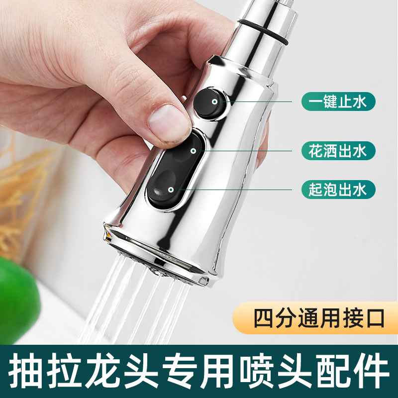 厨房洗菜盆抽拉式水龙头替换头可伸缩小花洒防溅水槽喷头配件大全