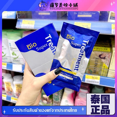 泰国711正品GreenBio发膜护发