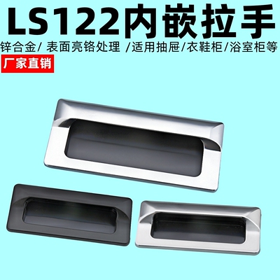 锌合金内嵌式隐形拉手柜门抽屉
